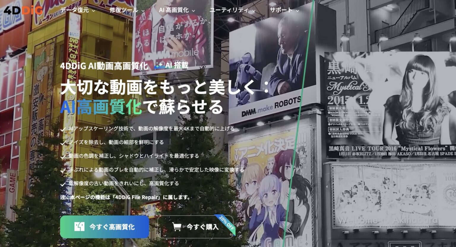 AIで簡単に背景透過！「Aiarty Image Matting」の使い方を徹底解説【初心者でも簡単・高精度な画像編集】 - Clip-flicks